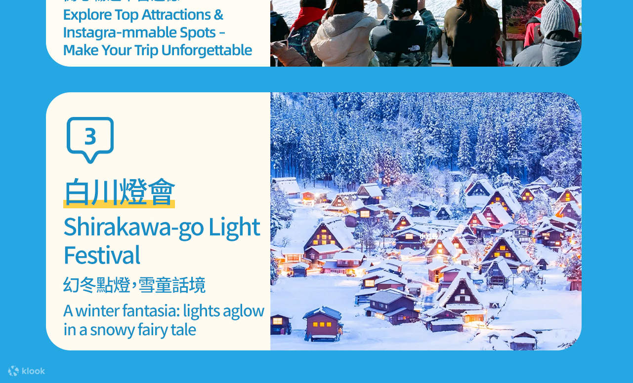 [Klook Exclusive] Shirakawa-go Illumination Guaranteed Access to ...